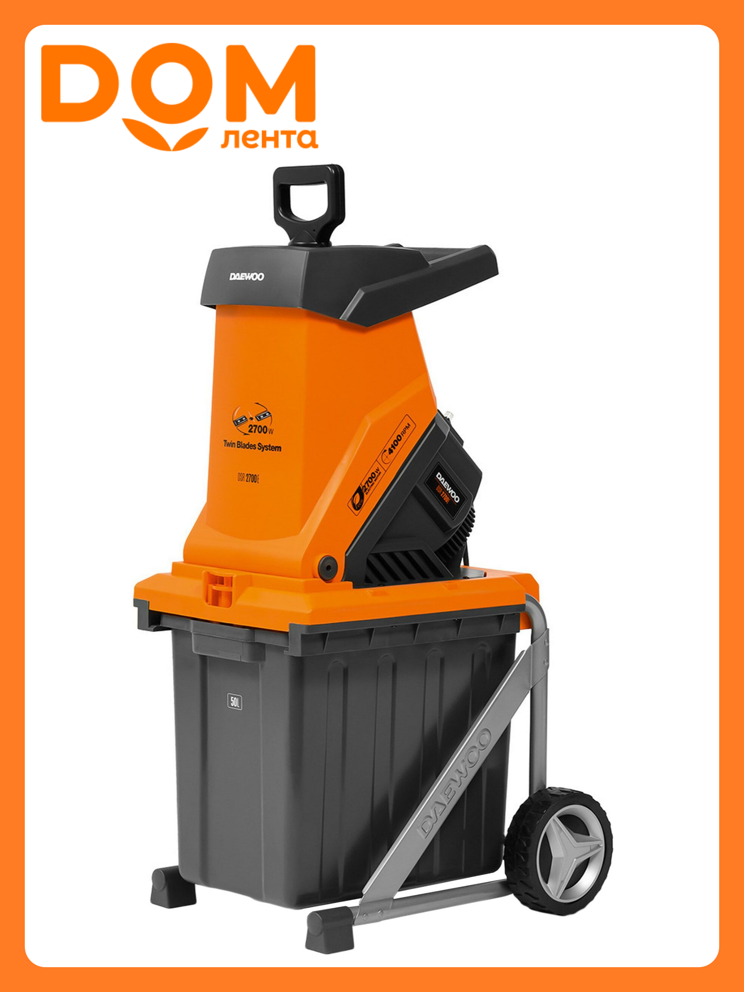 Садовый измельчитель DAEWOO "DSR 2700E", электрический, режущие ножи, контейнер 50 л