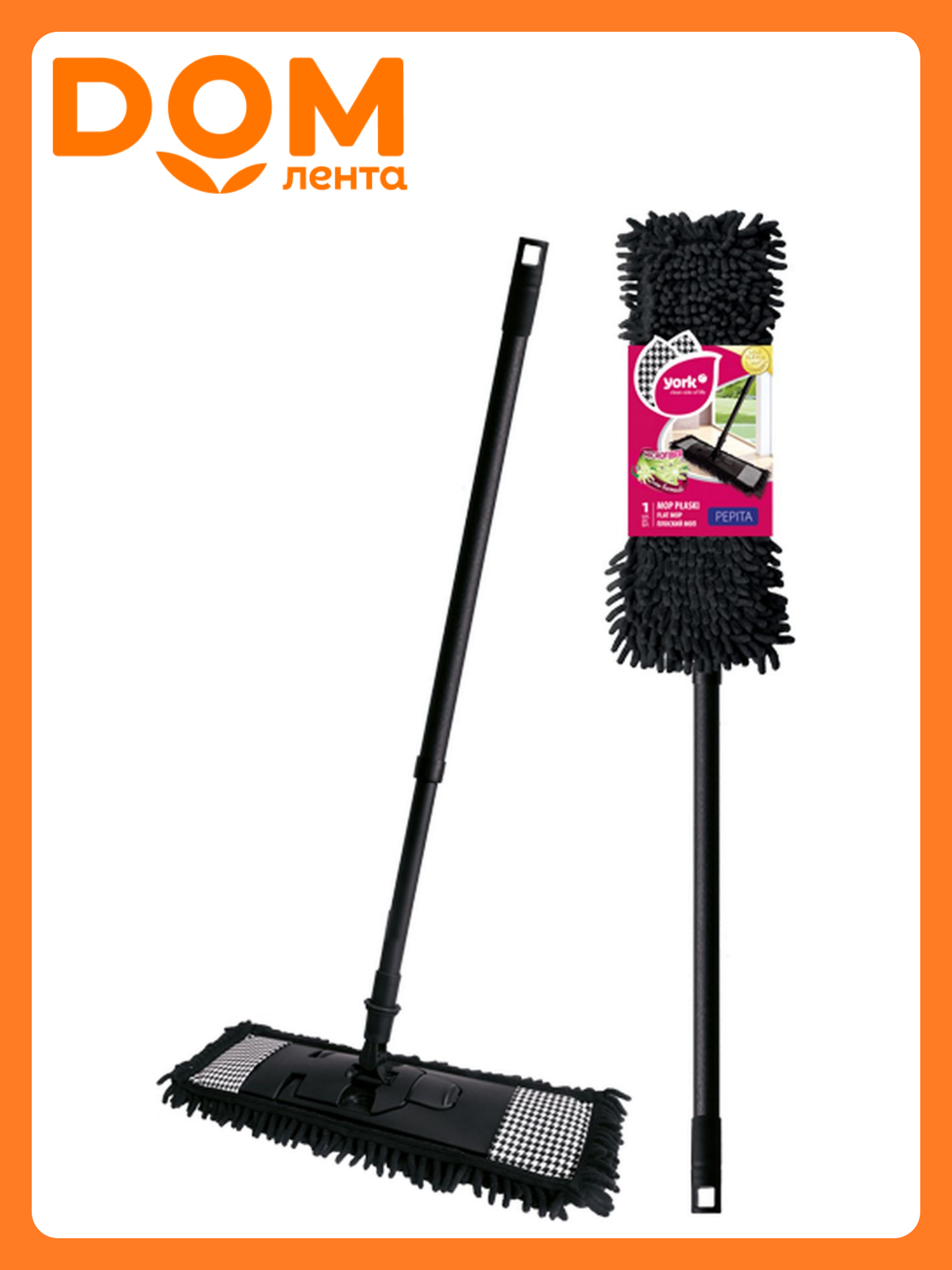 Швабра York Пепита моп