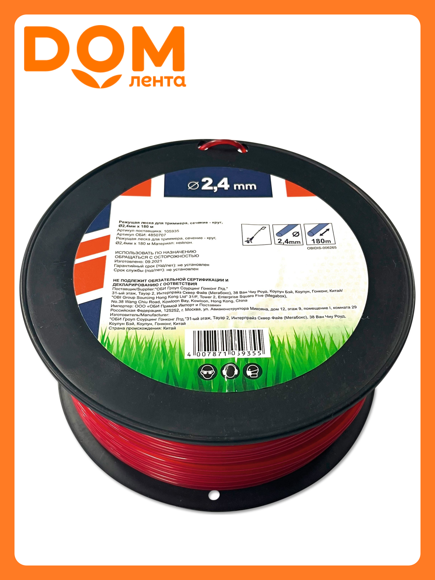 Леска для триммеров 2,4 мм x 180 м Круг