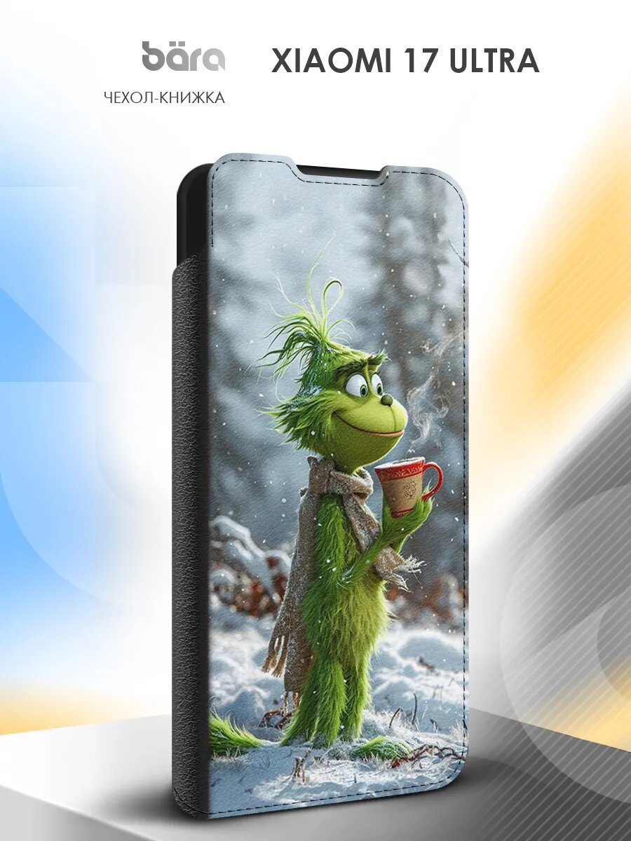 Чехол на Xiaomi 17 Ultra, Сяоми 17 Ультра, книжка, эко-кожа, защитный, с рисунком