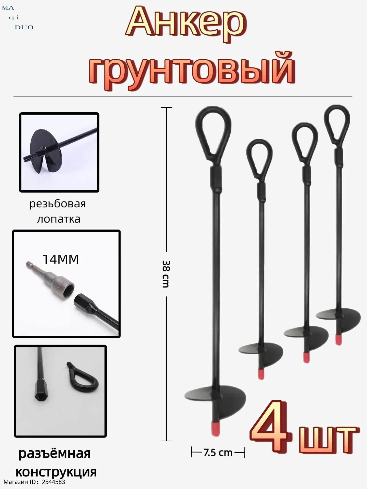 Анкер 25 мм x 300 мм, 9/16"