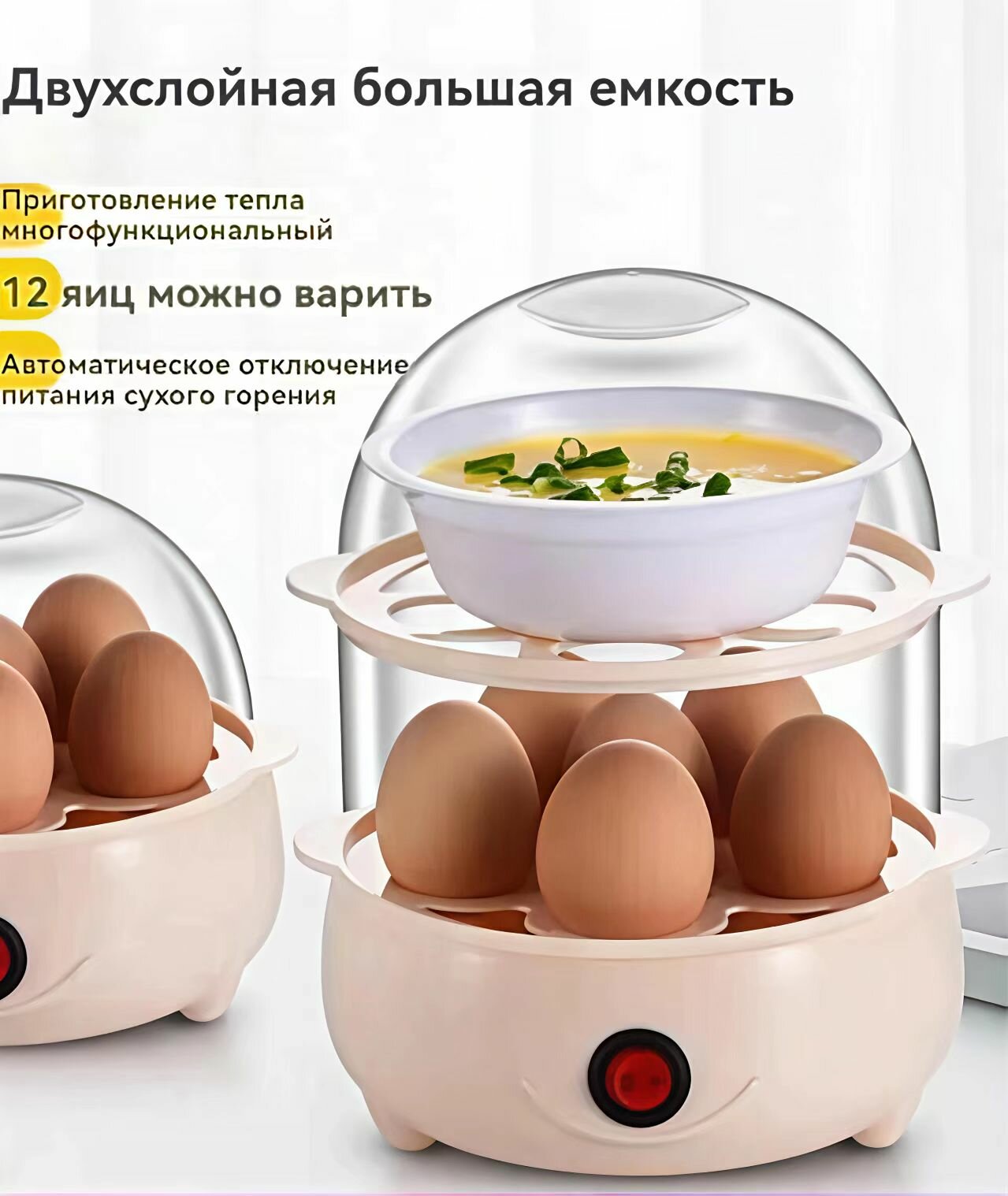 Мини-пароварка, для варки, автоматическое отключение питания, двухэтажный