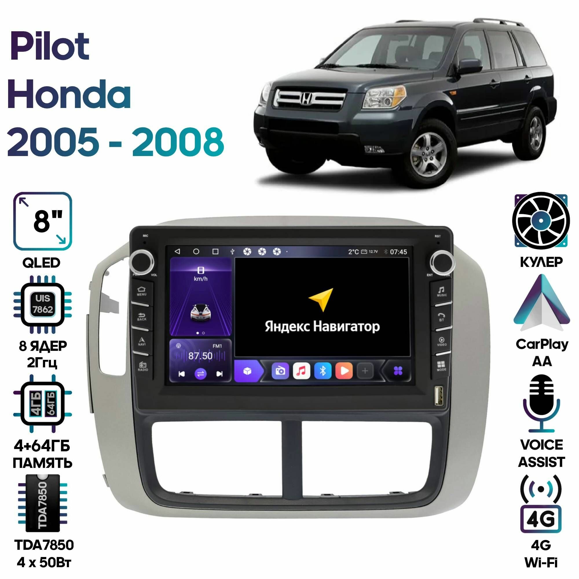 Магнитола Honda Pilot 2005 - 2008 / 9 дюймов с кнопками, 4/64GB, 8 ядер, DSP, 4G, Android 10 / Wide Media