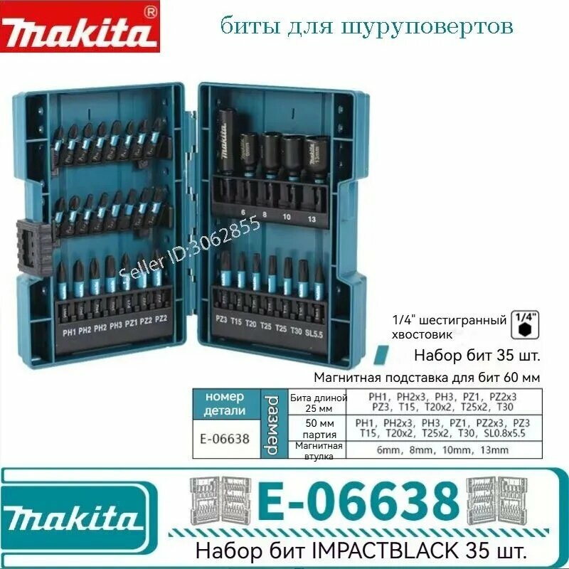 Набор бит и головок E-06638 35шт S2 ударный