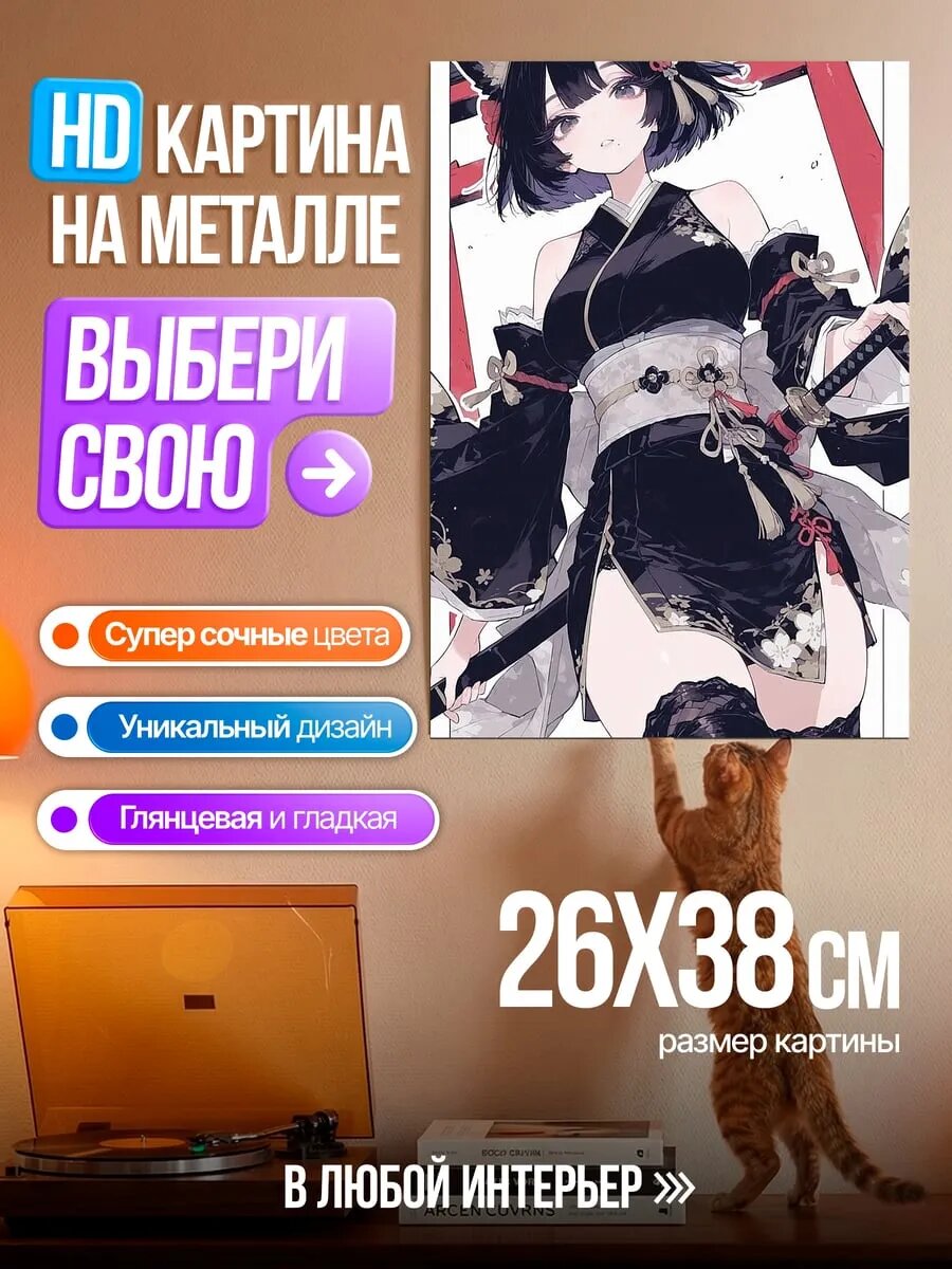 Картина на HD металле Девушка кицунэ в кимоно