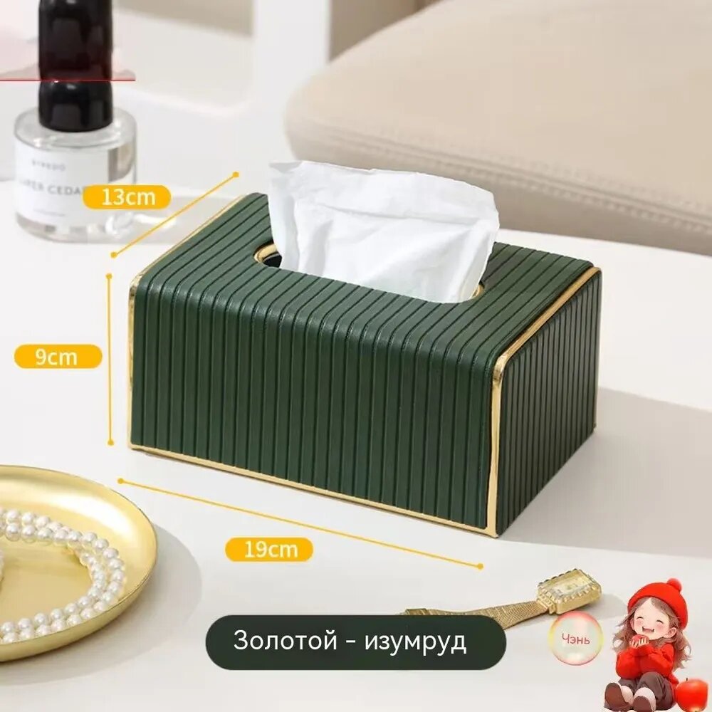 Салфетница Milano Estetica Premium из экокожи 1 шт. Золотой-изумруд, для дома