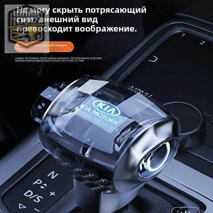 Ручка КПП для Kia, кристаллический рычаг переключения передач, автоматическая коробка передач, красный цвет, 1 шт, 10x10 см — фото 1