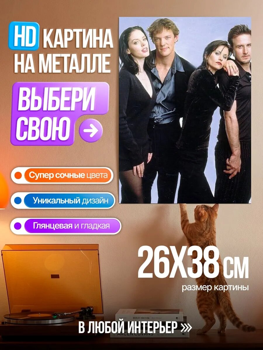 Картина на HD металле Группа людей в черном