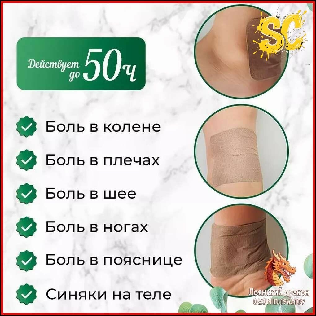 Пластырь для ног детоксикации и потери веса, 50 таблеток, шельфа