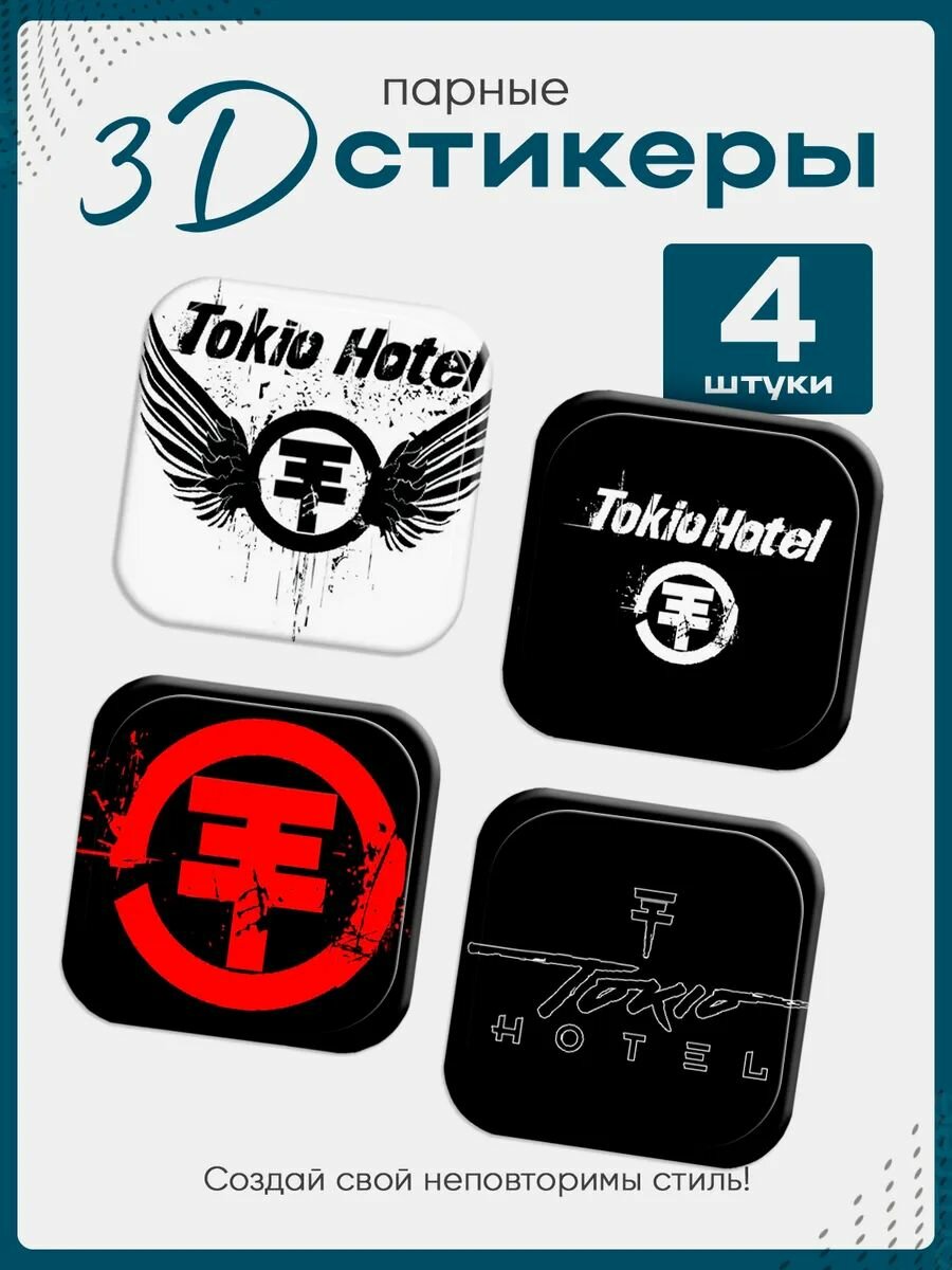 3D стикеры на телефон Tokio Hotel