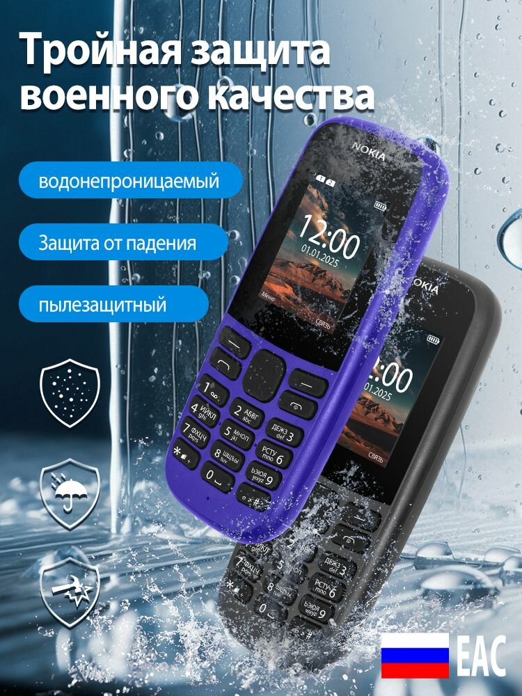 YUAN XI Мобильный телефон Nokia105 TA-1174, разноцветный