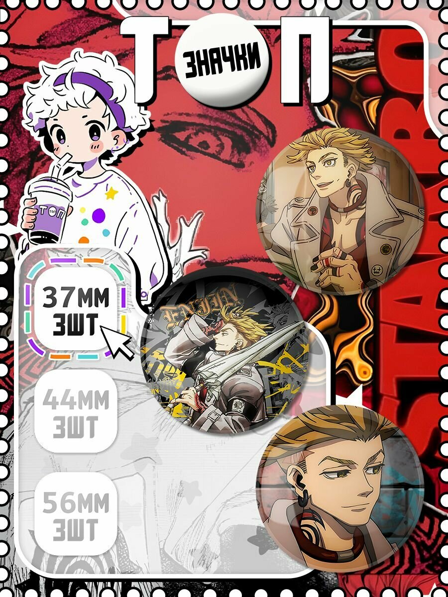 Значок ТОП ЗНАЧКИ
