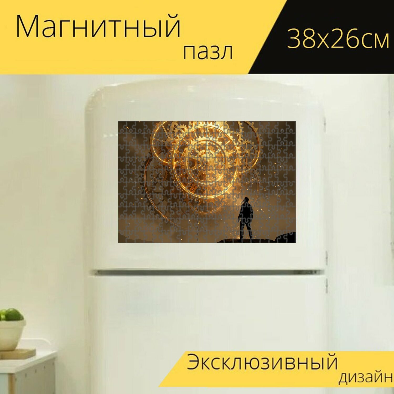 Магнитный пазл "Силуэт человека и светящиеся шестерни. Фигура на скале перед гигантским часовым механизмом в небе. Фантастический стимпанк, золотое." для интерьера, 38х26 см.