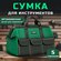 Сумка для инструментов Winhunt, черная, темно-зеленая, 5 карманов, 42x23x29 см, ...