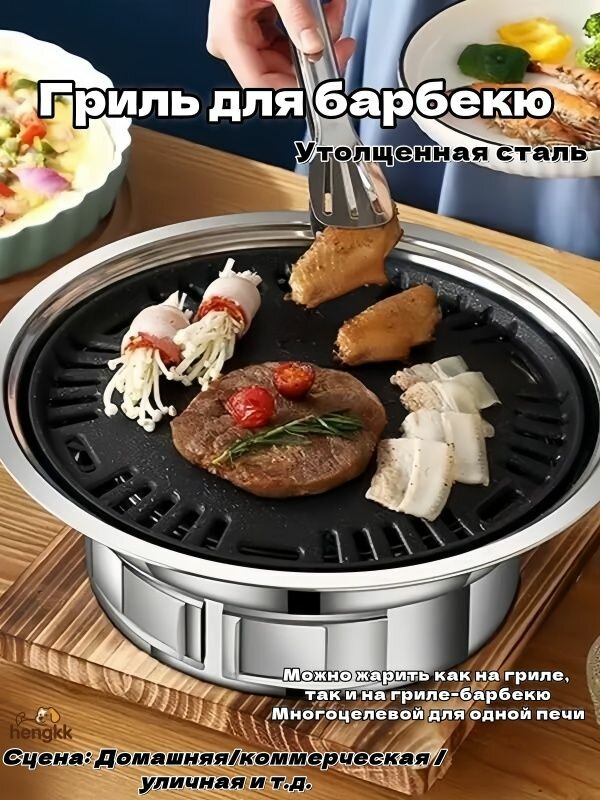 Корейский круглый гриль для барбекю, угольный гриль с защитой от ветра для улицы, мангал для мяса и овощей на даче