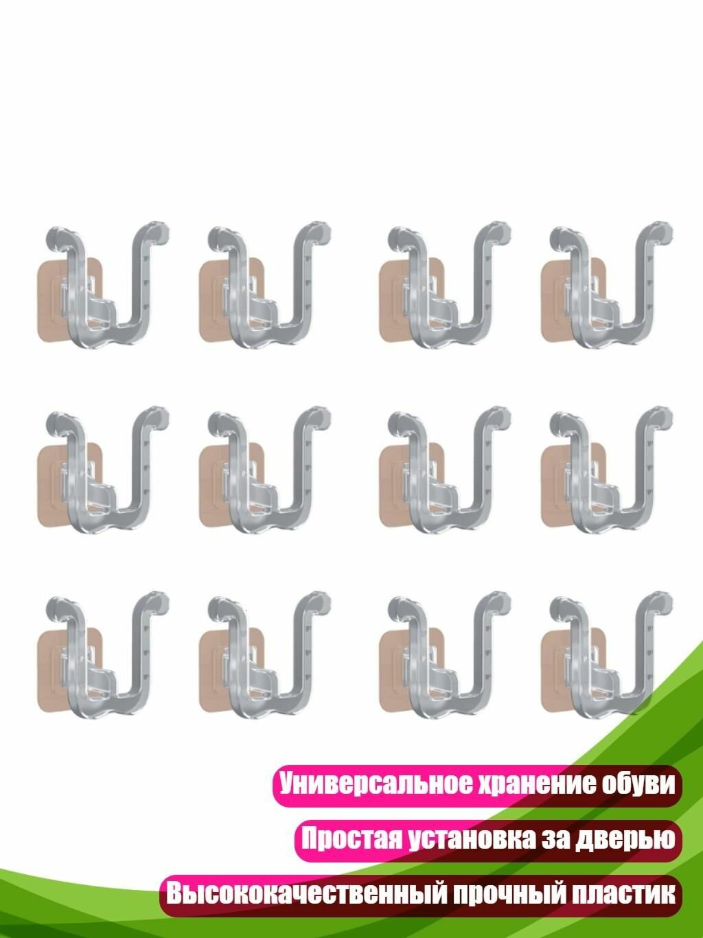 Крепление для тапочек без сверления, Прозрачный