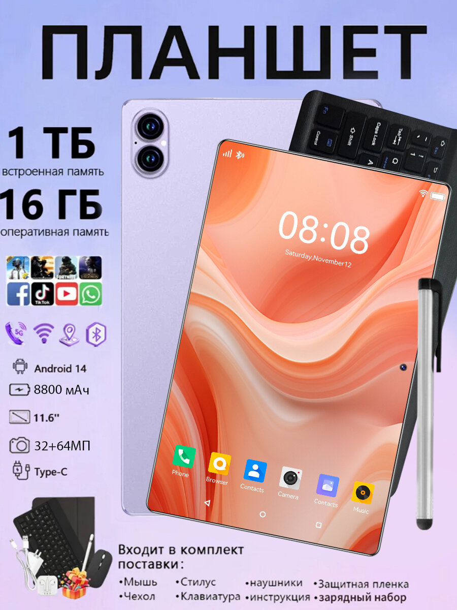Планшет X PAD 20 5G Wi-Fi/ LTE , SIM2 , Android 14, AMOLED , 11.6", 16ГБ/1024ГБ,