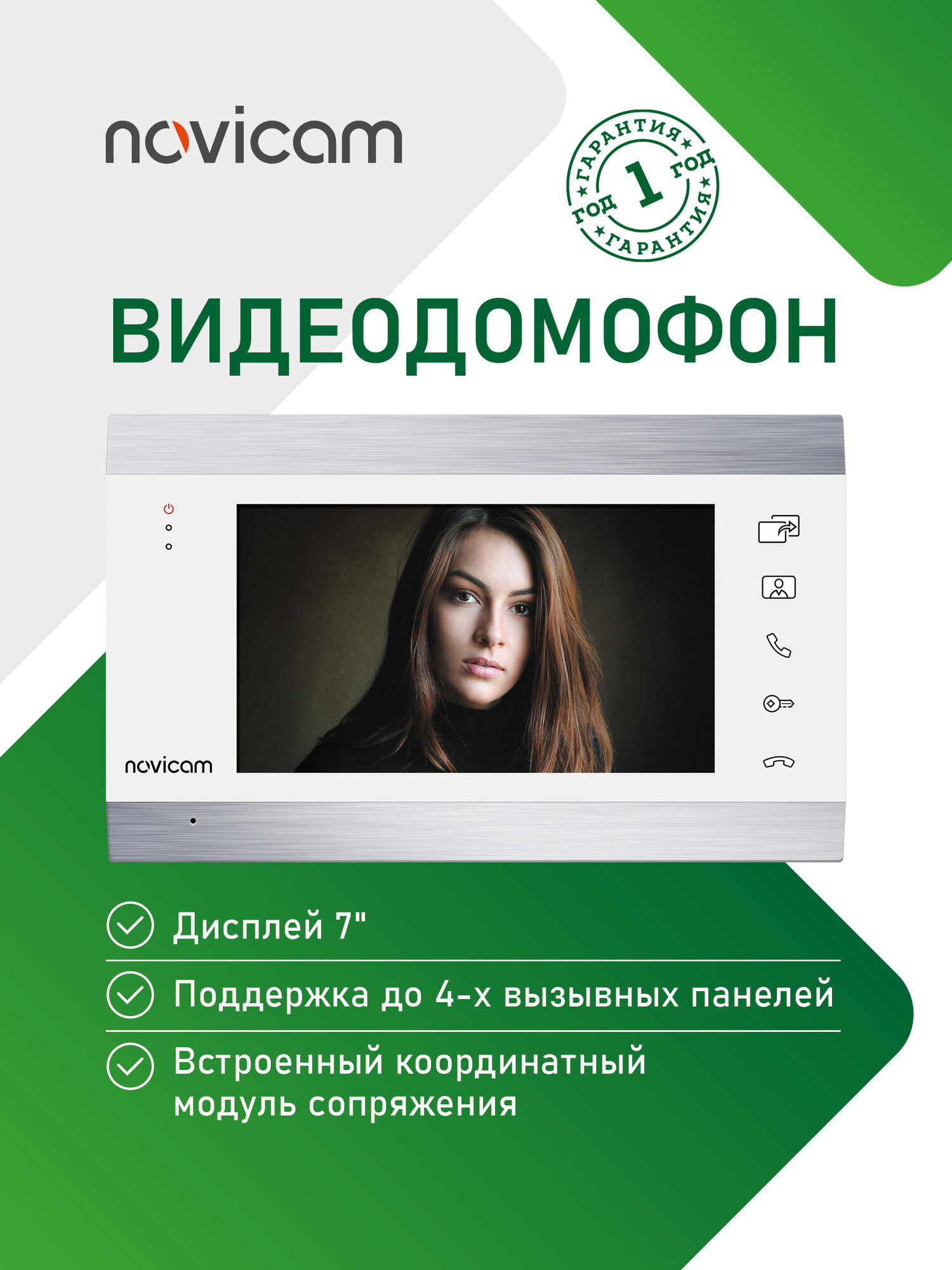 Видеодомофон для квартиры Novicam WHITE MAGIC 7C со встроенным модулем сопряжения