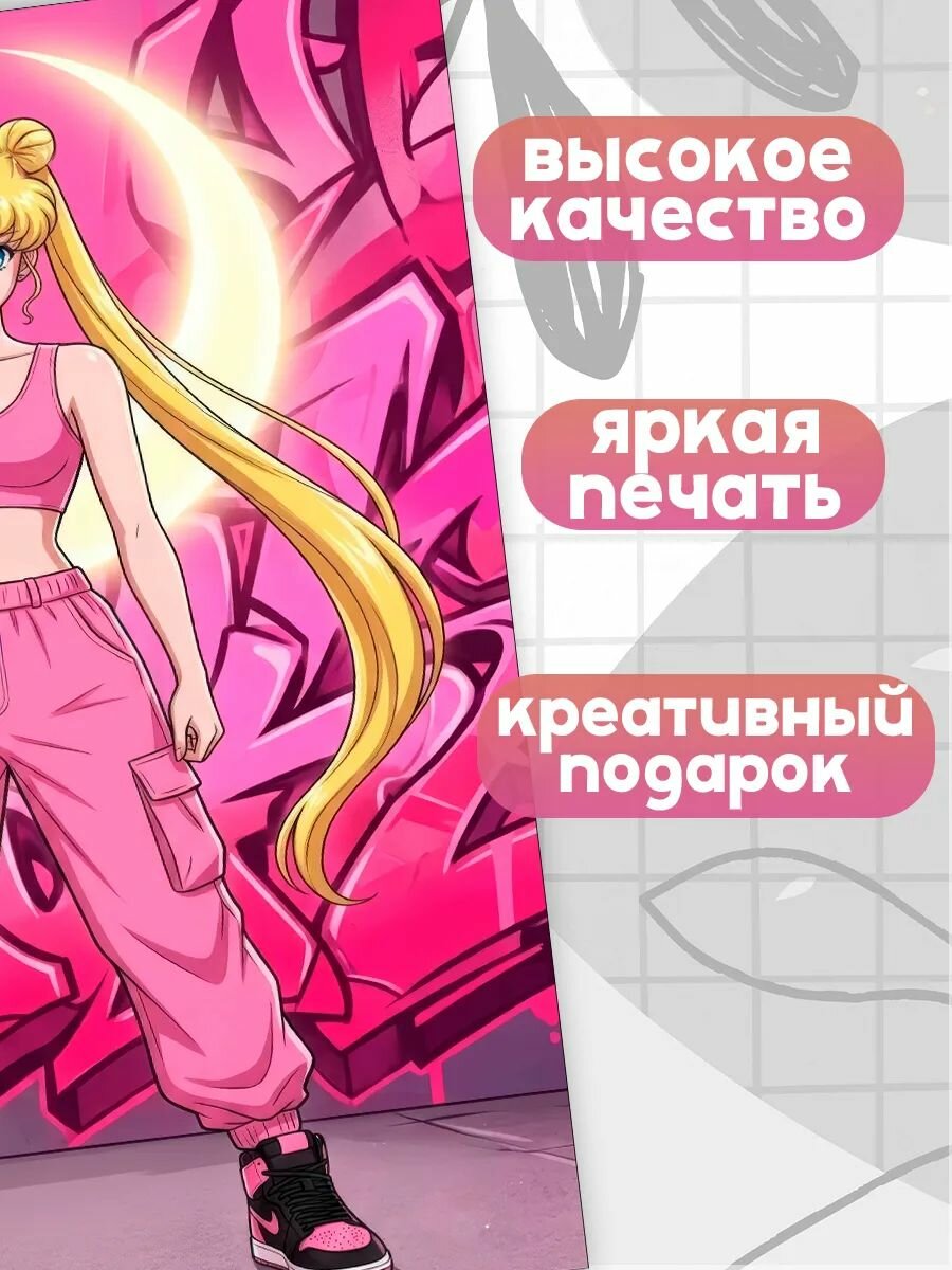 Постер на стену аниме Сейлор Мун, , плакат 1шт, А3 размер. — фото 1