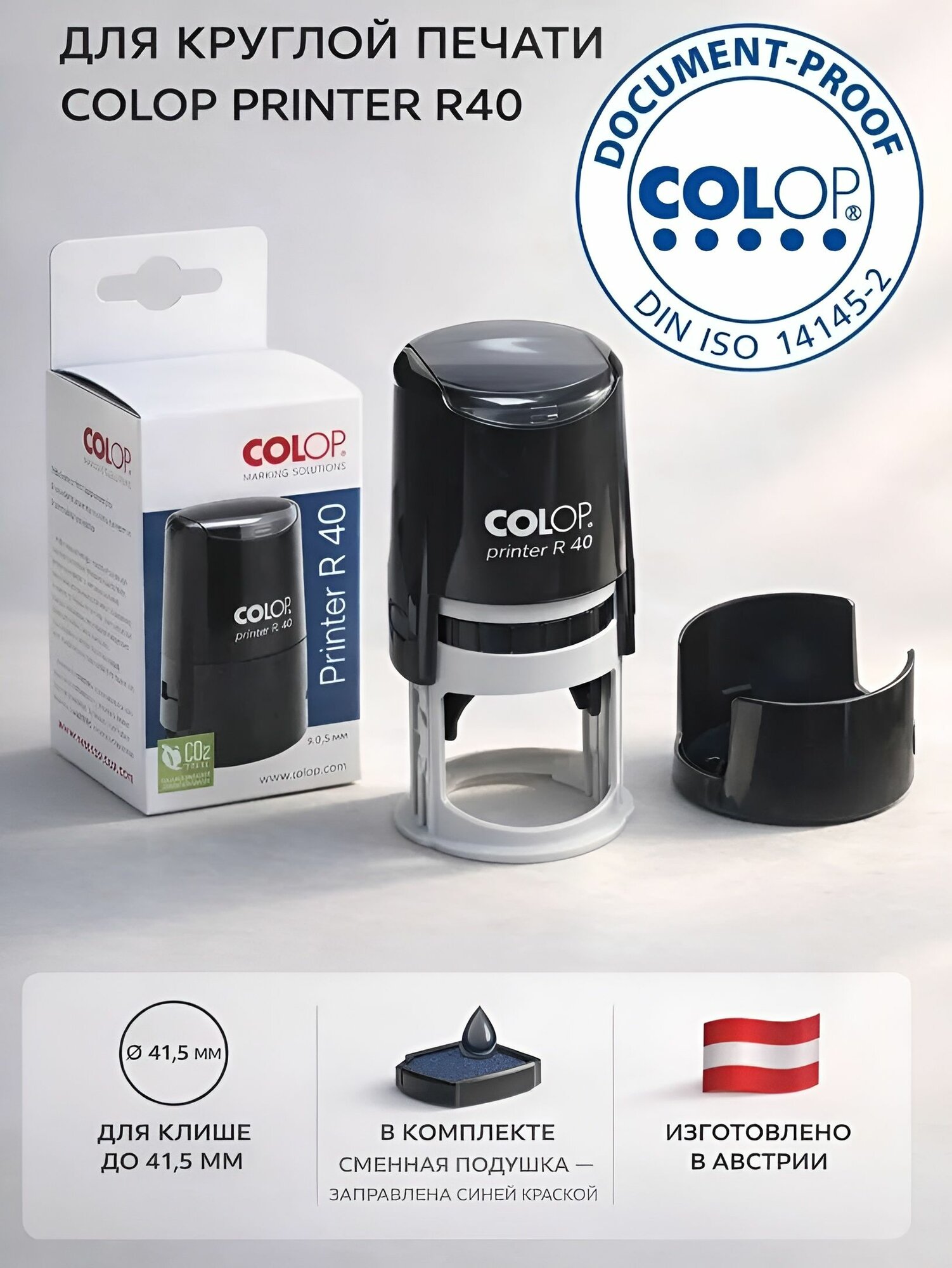 Автоматическая оснастка для круглой печати R40