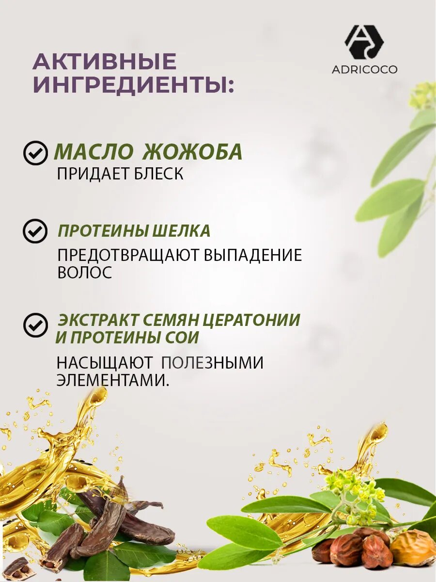 Adricoco MAGIC ELIXIR Мультифункциональный крем-спрей для волос 22 в 1, 250мл — фото 1