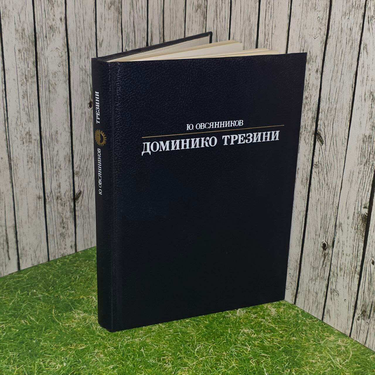Доминико Трезини