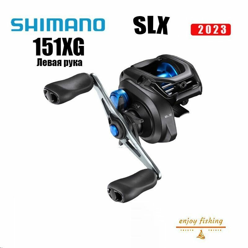 2023 NEW SHIMANO SLX 151XG Рыболовное Свиток