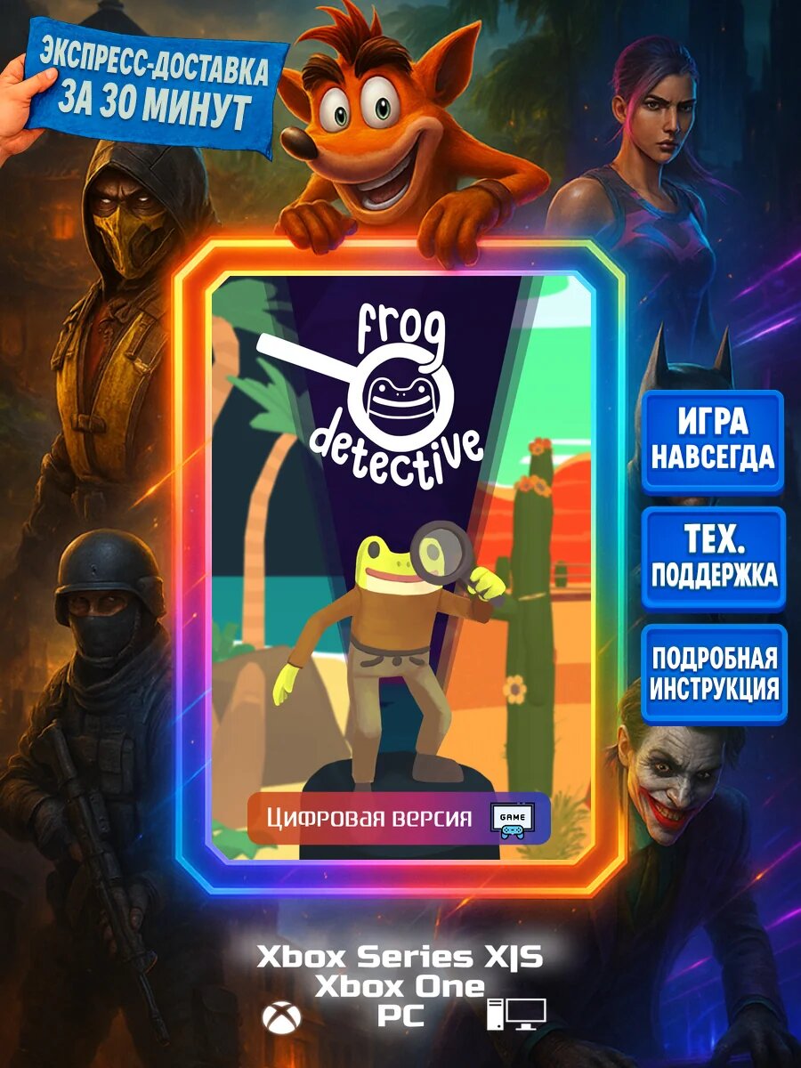 Frog Detective: The Entire Mystery Series X|S, One, PC Цифровая версия игры | Доставка на почту