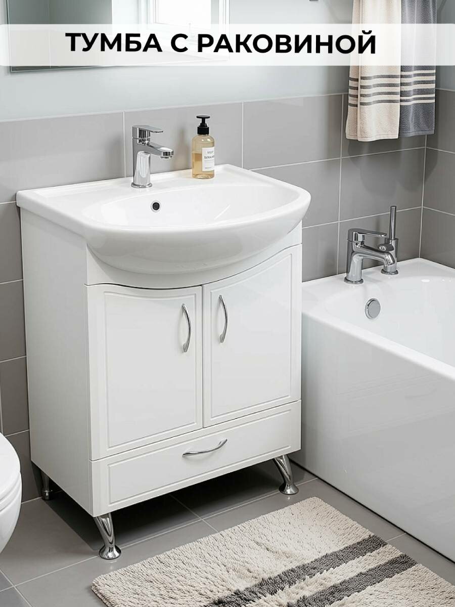 Тумба с раковиной в ванную Runo Севилья 60, с умывальником Уют 60