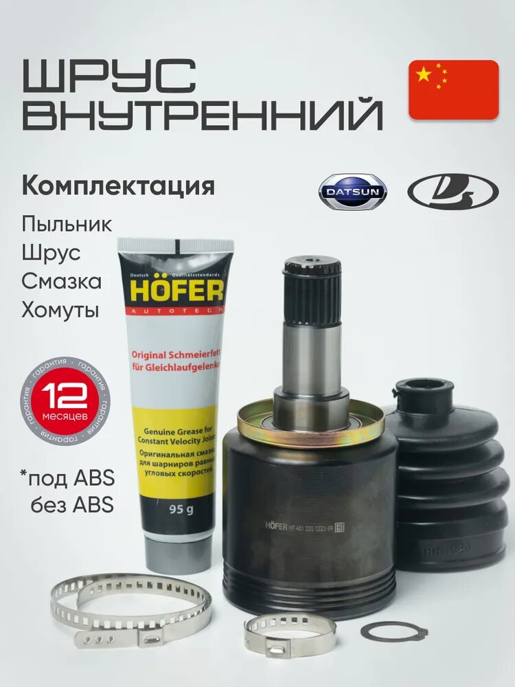 ШРУС внутренний ВАЗ 2114 2109 2110 Гранта Приора Калина Kalina Priora Granta под ABS и без ABS (АБС) трипоидный в сборе