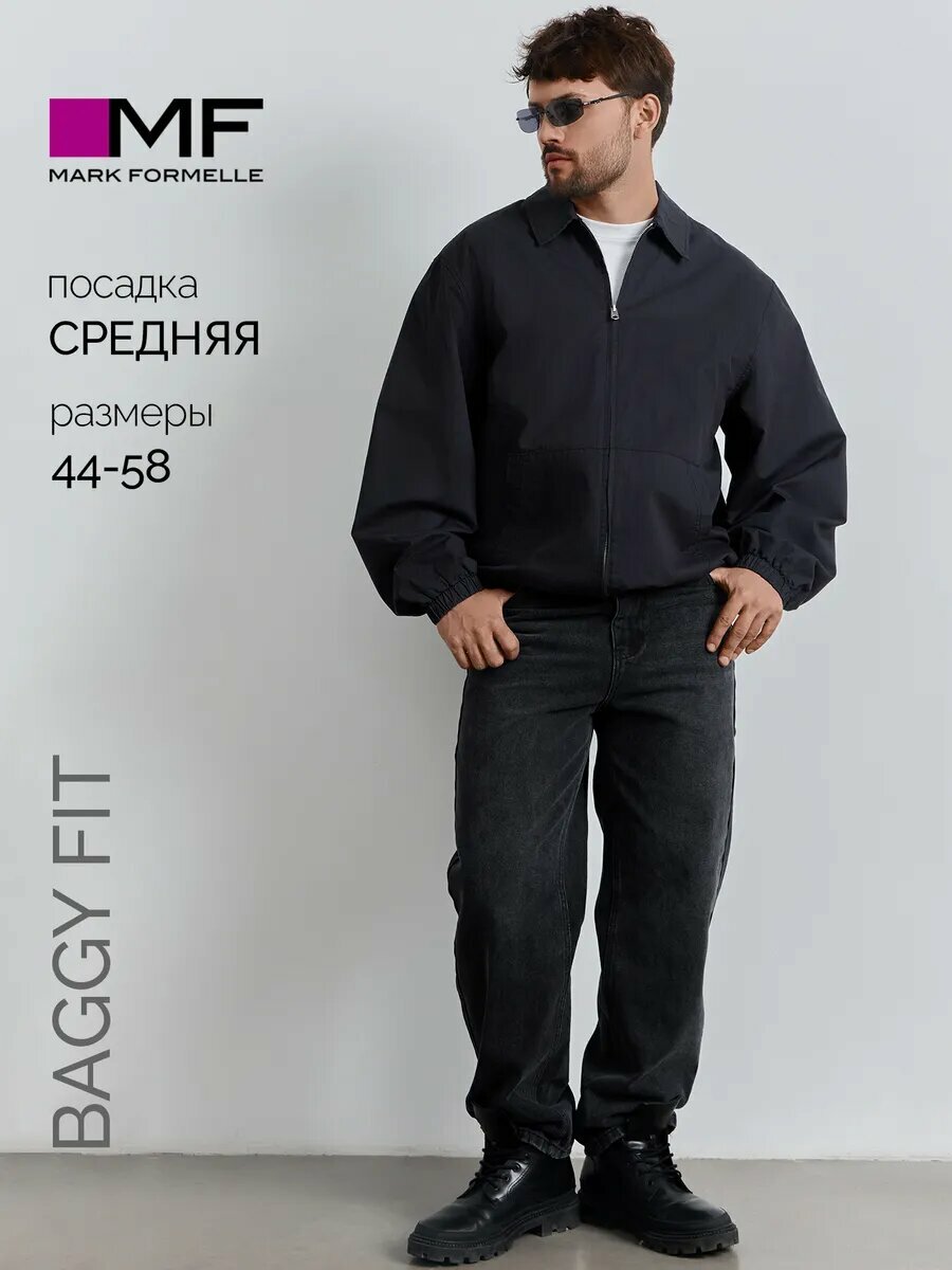 Джинсы классические для мужчин 