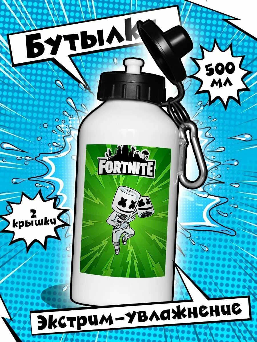 Бутылка для воды Fortnite Marshmello персонаж