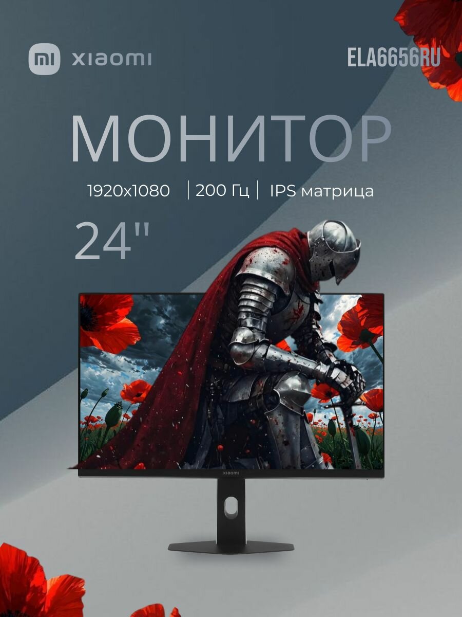 24" Монитор Xiaomi G24i 2026 Black ELA6656RU