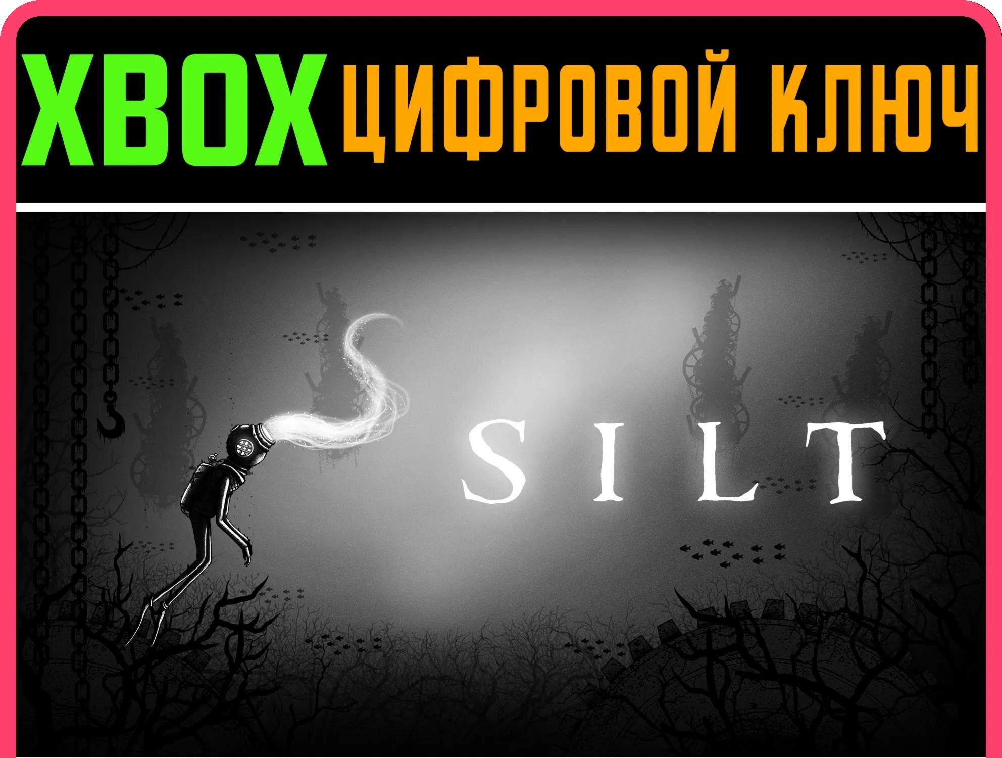 SILT XBOX ONE/X|S ключ | Работает на ваш акк | Игра навсегда | Быстрая доставка