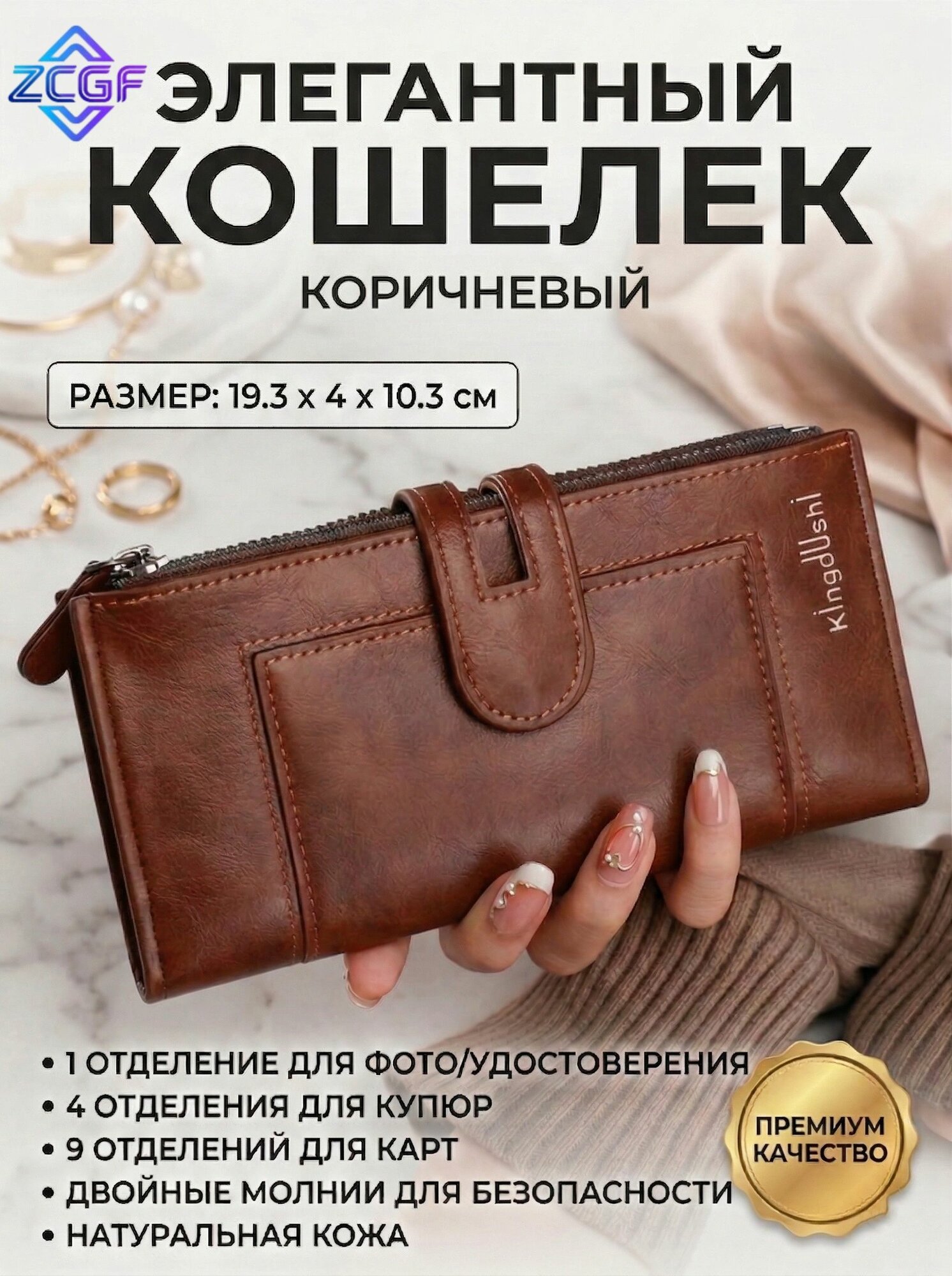 Кошелек дорожный