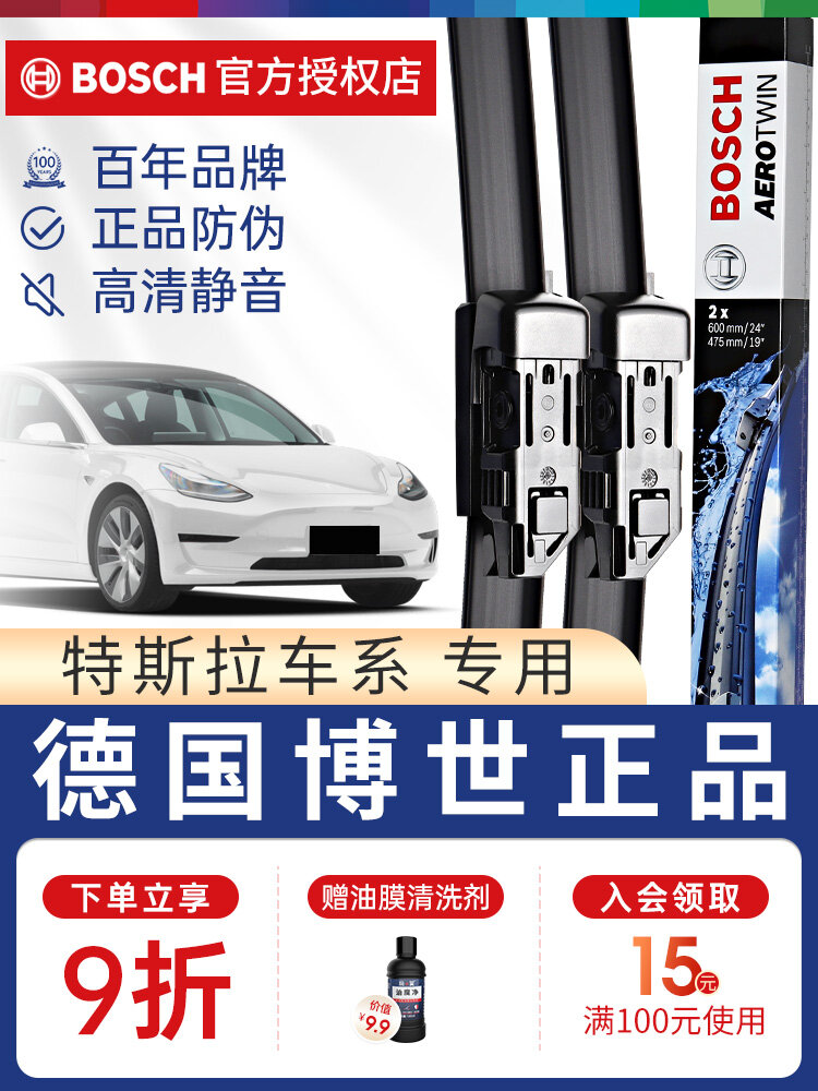 Bosch Wiper Blades Are Suitable for Tesla Model S, Model Y, Model 3, Frameless X Original Wiper Blades Тесла Модель