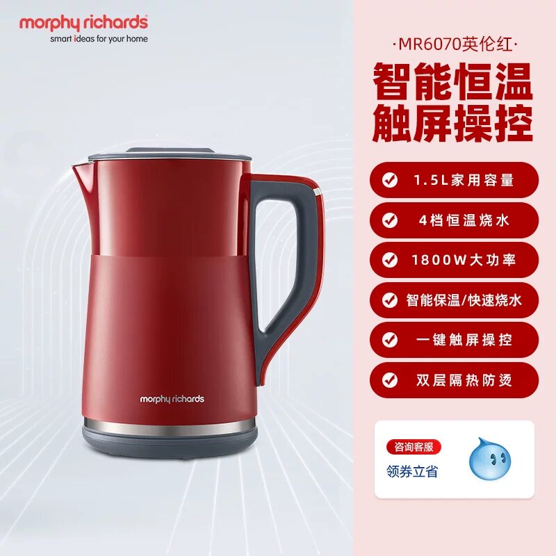 Электрический чайник Morphy Richards для домашнего использования, умный электрический чайник, электрический чайник из