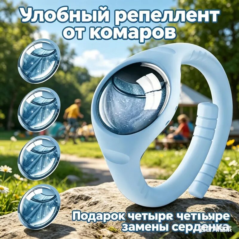 Браслет от комаров с сменными картриджами 002