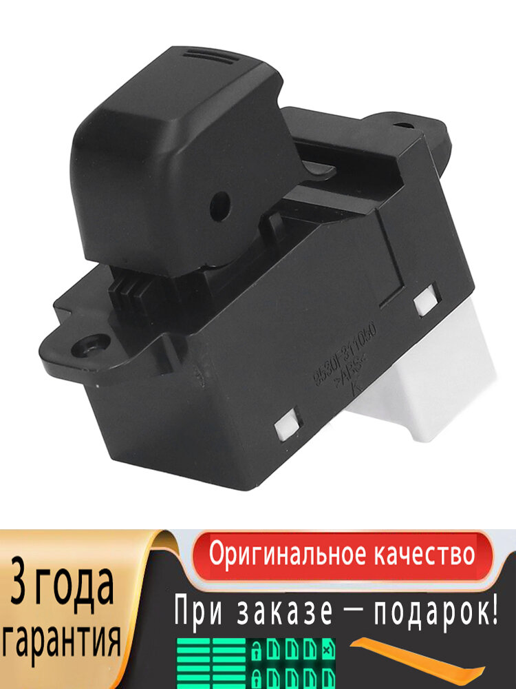 Блок стеклоподъемников PANDA для Kia Rio 3 2011-2017, кнопка управления, совместимость OEM 93570-4Y200/93580-4X000