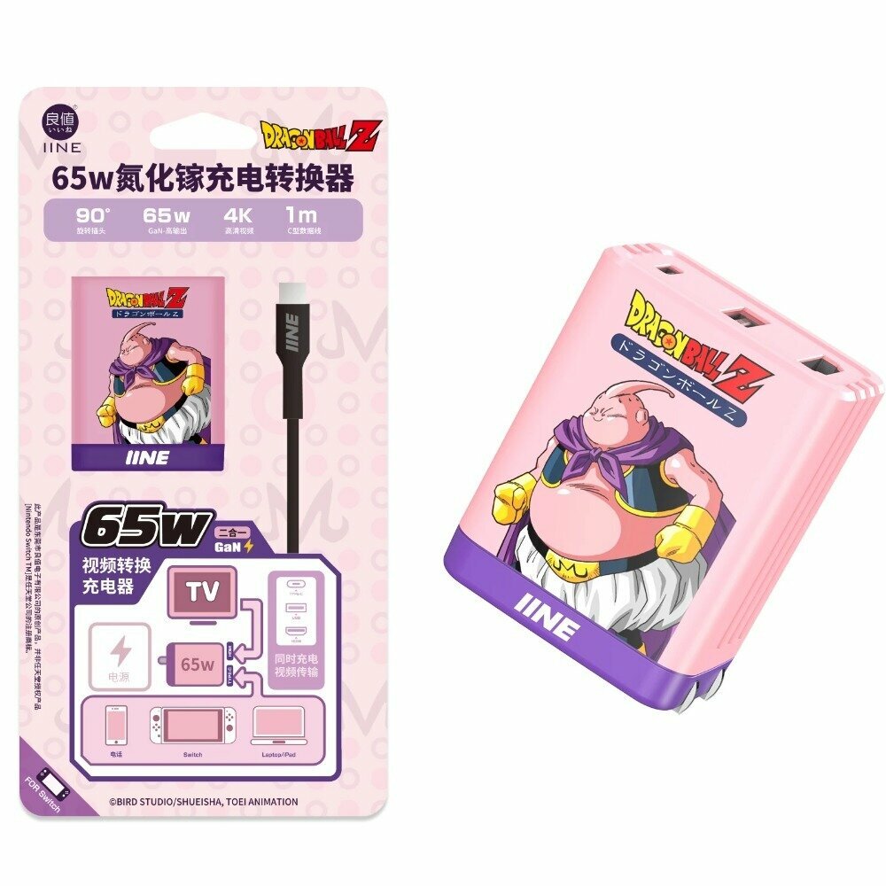 IINE 65W Multi Functional HDMI Converter Charger Dragon Ball Series Совместимые Аксессуары Для Nintendo Switch NS