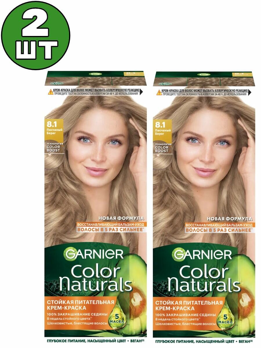 Garnier Крем-Краска для волос стойкая Color Naturals, 8.1, 2 шт
