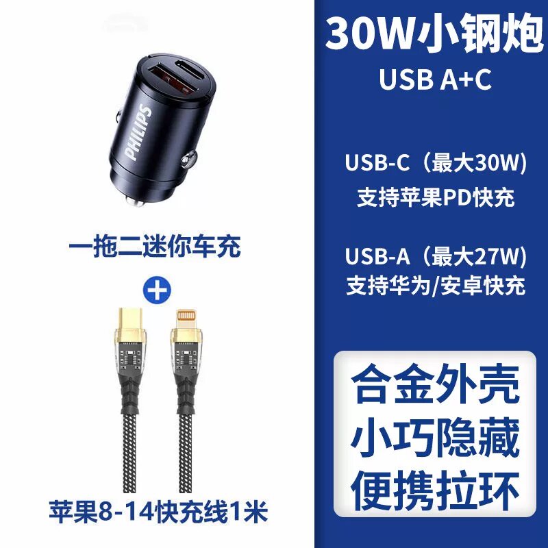 Small Cannon Base Черная автомобильная зарядка с 1-метровым кабелем для iPhone 8-14