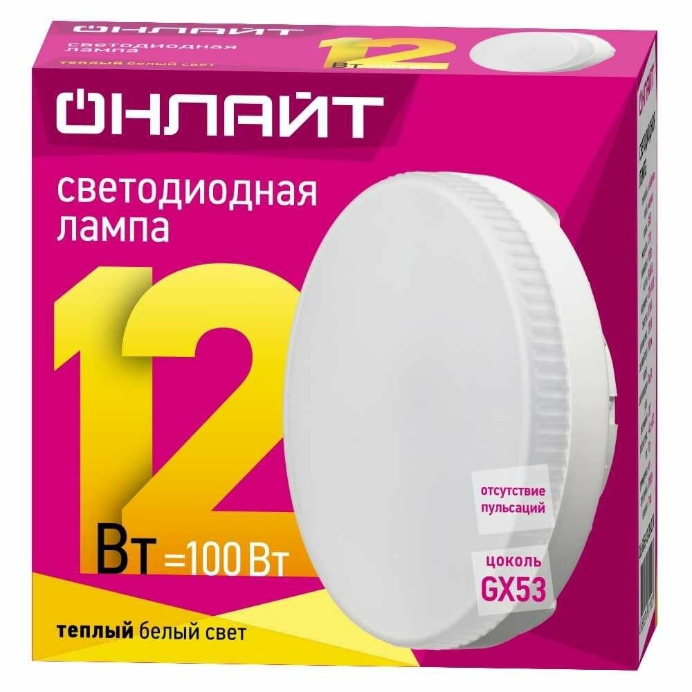 Лампа светодиодная 61 190 OLL-GX53-12-230-2.7K 12Вт таблетка 2700К тепл. бел. GX53 1200лм 176-264В онлайт 61190