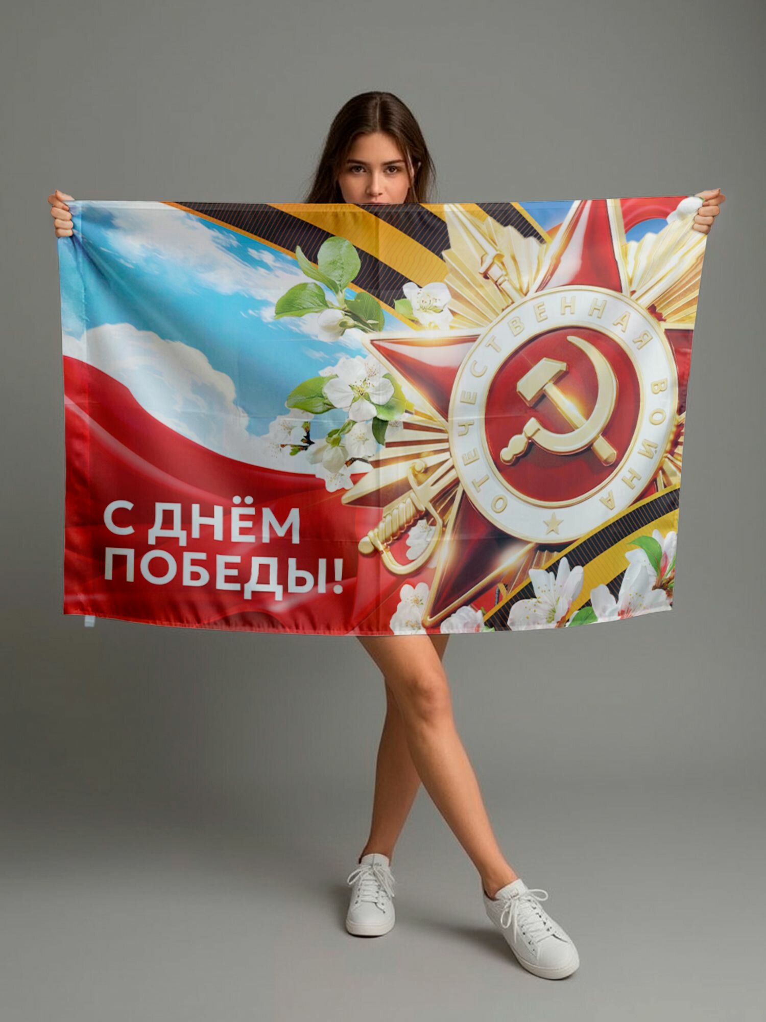 Флаг 9 мая День Победы, 90х135 см на шёлке для ручного древка
