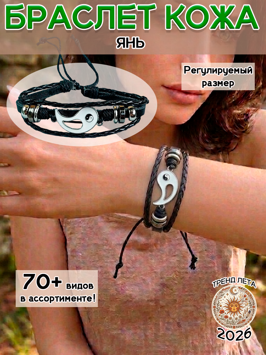 Плетеный браслет, металл