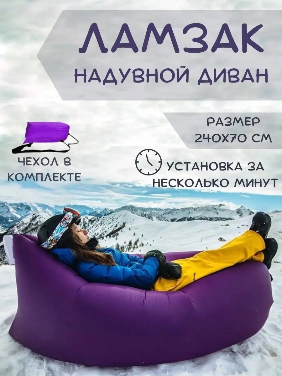 Надувная мебель