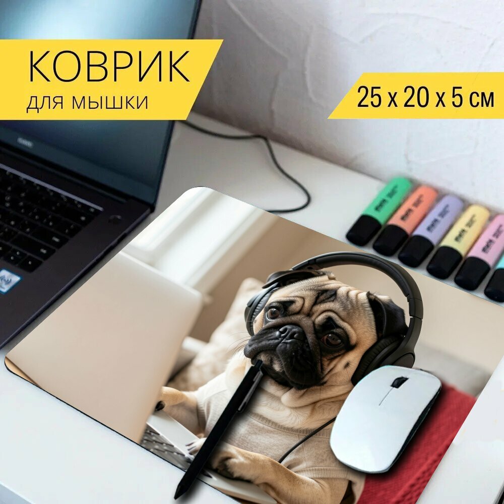 Коврик для мыши с принтом "Мопс в наушниках за ноутбуком. Смешной домашний пес в стильных больших наушниках и светлой футболке работает за компьютером. Уютный интерьер." 25x20см.