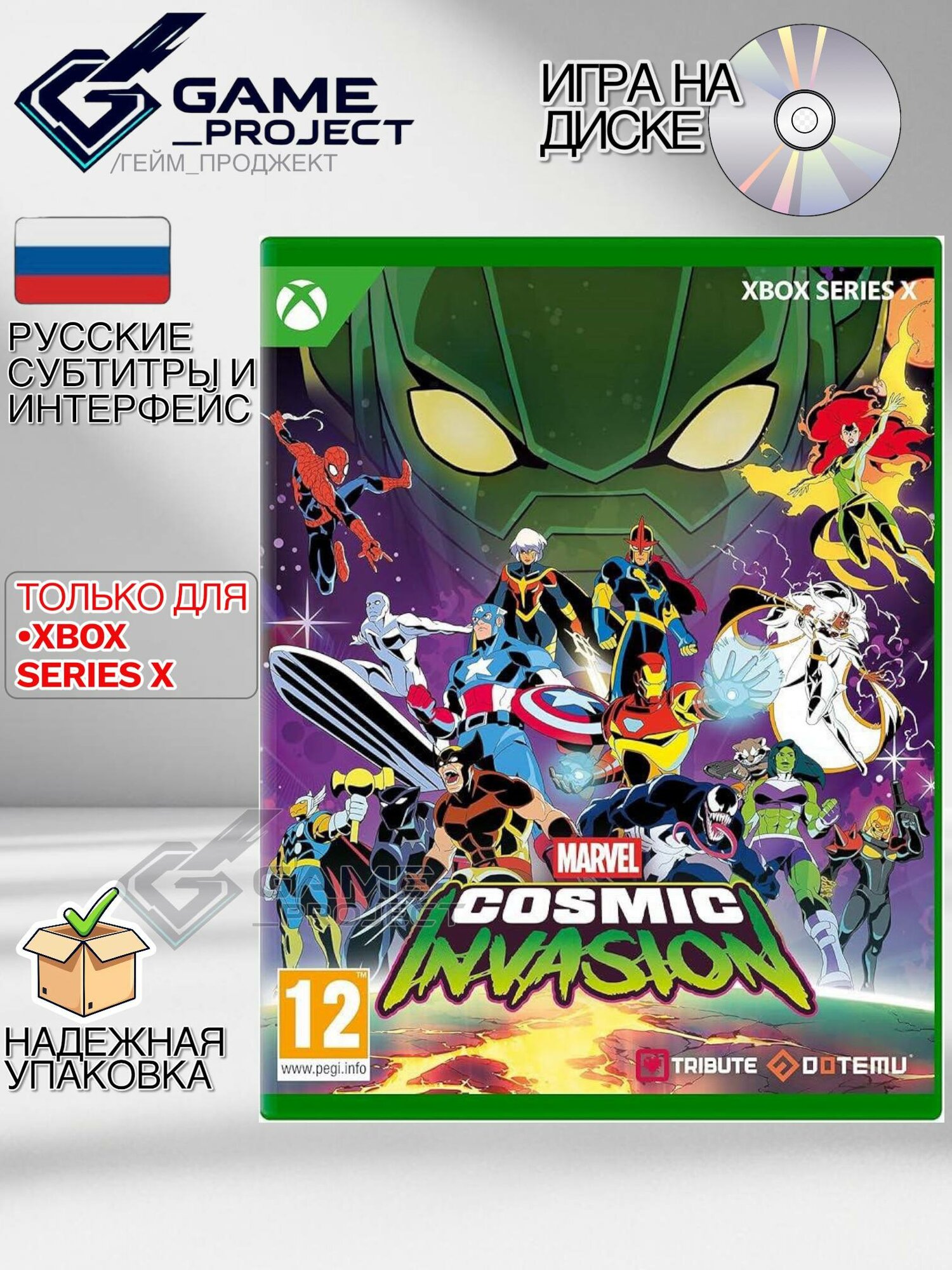Marvel Cosmic Invasion , для Xbox Series X , Blu-ray , Русские субтитры