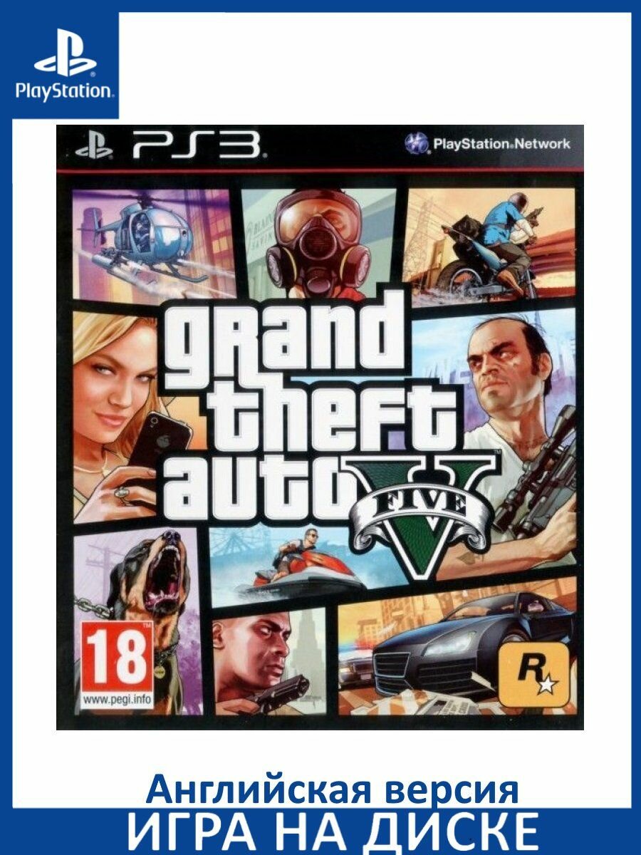 Игра GTA: Grand Theft Auto 5 (V) PS3 Диск на PlayStation 3 Английская версия