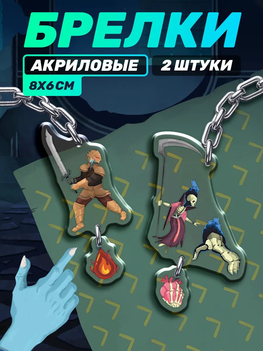 Брелок